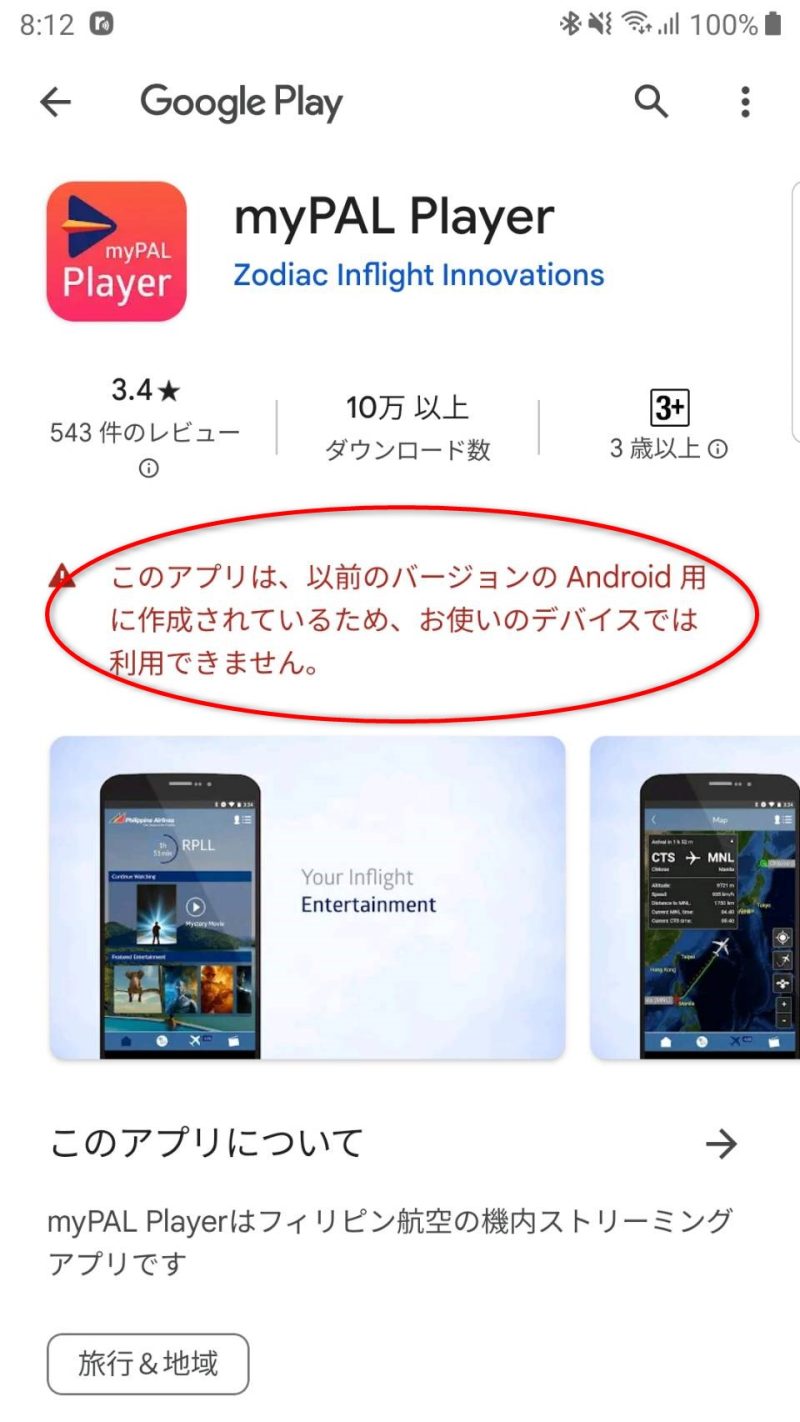 【フィリピン航空搭乗記】ANA SFCカードで初サクララウンジ♪ | Pattaya – Condos for sale & rent